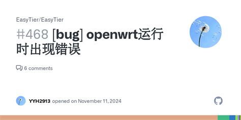 Bug Openwrt运行时出现错误 · Issue 468 · Easytiereasytier · Github