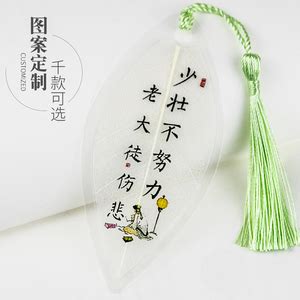 鼓励的名言书签 励志的格言书签 适合写在书签上的名言 第3页 大山谷图库