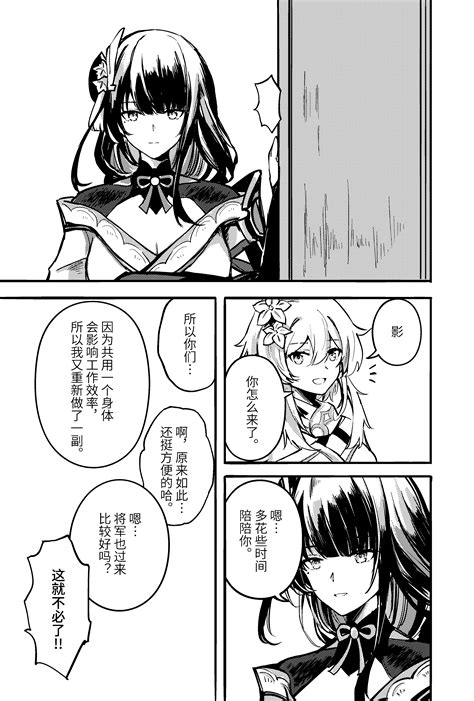 Raiden Shogun And Lumine Genshin Impact Drawn By Sen Jin Chen Danbooru