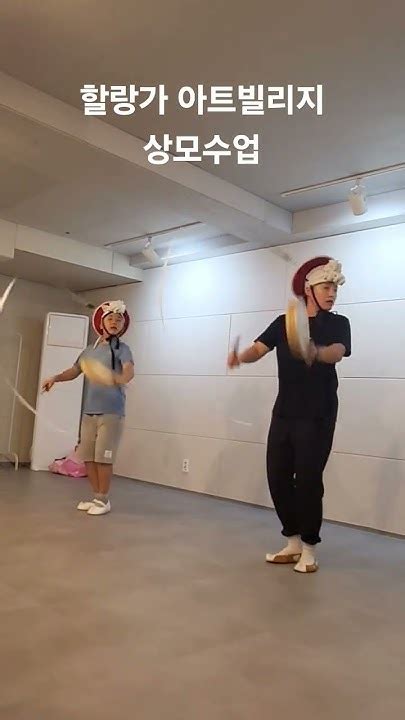 상모돌리기 수업 할랑가아트빌리지 상모돌리기 상모레슨 사물놀이 소고 돌아라 상모야 Youtube