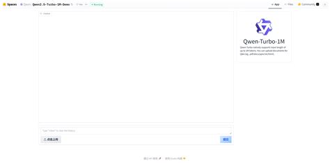 Qwen Turbo 1m Demo使用入口地址 Ai模型最新工具和软件app下载