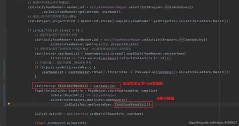 【java异常】variable Used In Lambda Expression Should Be Final Or Effectively Final 阿里云开发者社区