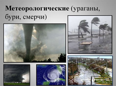Защита от чрезвычайных ситуаций природного и техногенного характера Порядок действий по