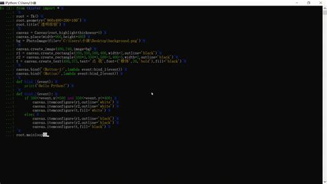 Tkinter模块高级操作（一）—— 透明按钮、透明文本框、自定义按钮及自定义文本框tkinter 鼠标移到按钮上按钮变透明 Csdn博客