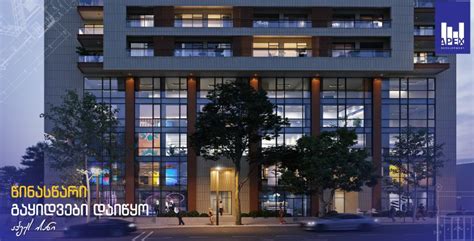 Apex Development აპექს დეველოპმენტი On Linkedin პროექტში აპექს ისანი