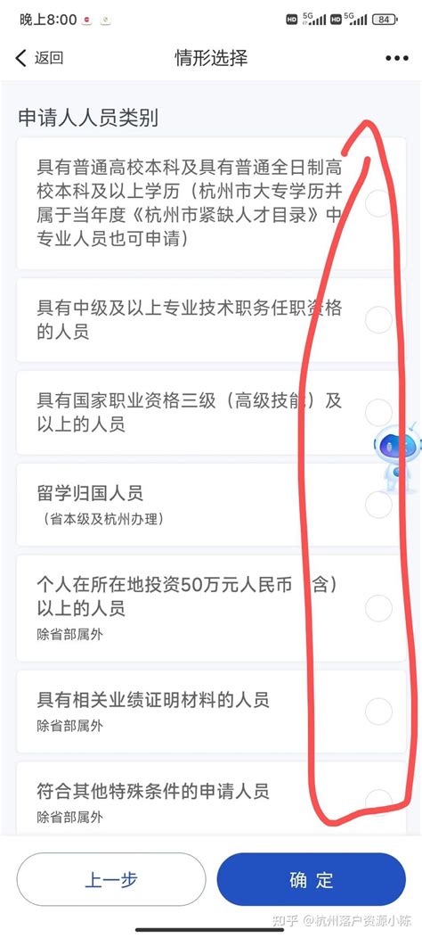 杭州人才居住证在浙里办申请的具体流程 知乎