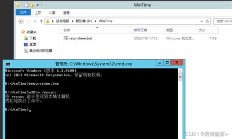 Windows服务器时间同步 Windows时间同步服务器 Csdn博客