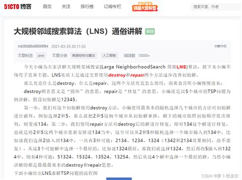 vrp启发式解法：局部搜索算法（relocation算子）、禁忌搜索算法（代码非原创）