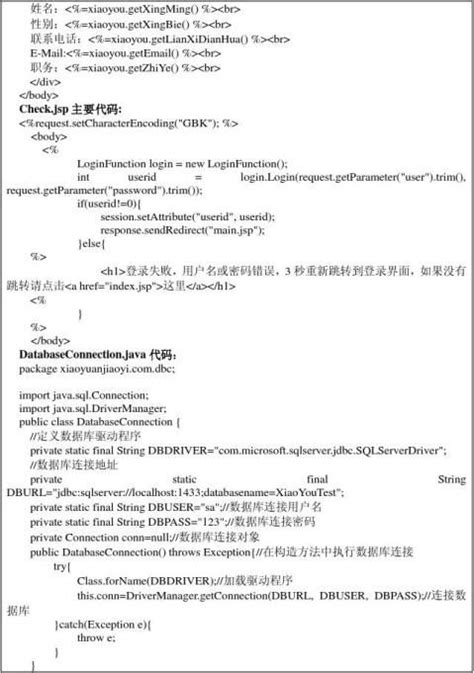 web开发实验报告（八篇） 范文118