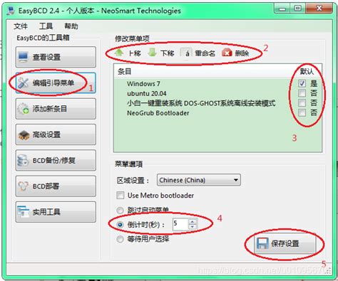 win7 ubuntu20 04双系统硬盘安装指南（含踩坑记录） easybcd配置没反应 csdn博客