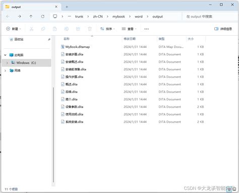 怎样使用oxygen xml editor将ms word转换成dita csdn博客