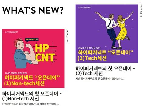 Linkedin Hyperconnect 페이지 🎉많은분들의 관심과 참여로 성황리에 마친 2020 하이퍼커넥트 경력직모집맞이 오픈데이 라이브스트리밍🎥 후기를 소개합니다