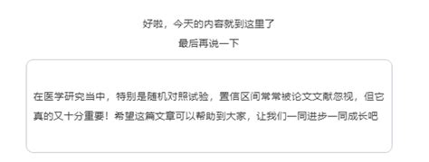 发sci必看！95 置信区间估计基本方法和软件操作 知乎