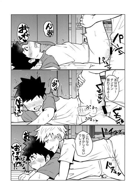 Shinju Ya Toeru Mesu Ochi Roku Jp Myreadingmanga