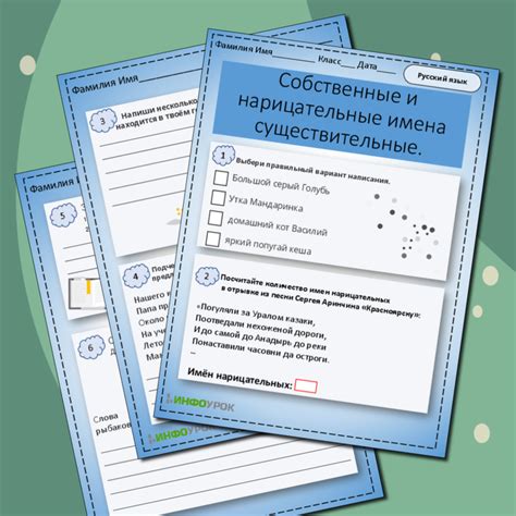 Рабочий лист по русскому языку для 2 класса на тему Собственные и нарицательные имена