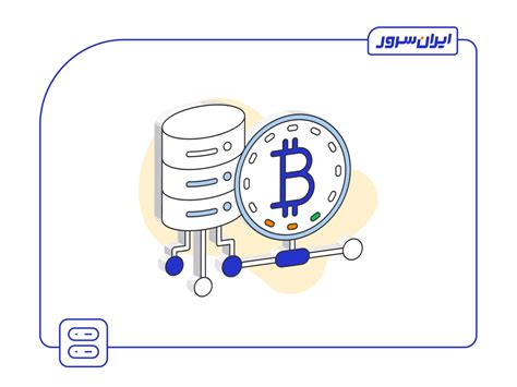 آی پی ثابت چیست؟ نحوه استفاده و فعال سازی Ip استاتیک ایران‌سرور