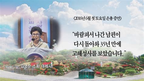 바람펴서 나간 남편이 다시 돌아와 35년 만에 고해성사를 보았습니다 Youtube