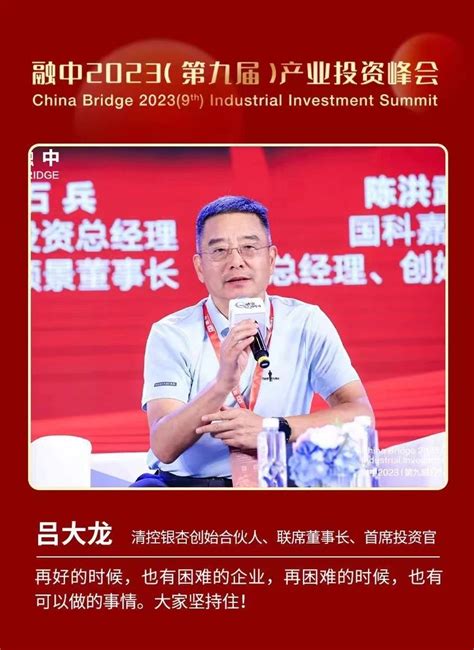 【银杏喜报】丨清控银杏荣登融中2022 2023年度中国产业投资榜 新闻资讯 清控银杏创业投资管理（北京）有限公司清控银杏官网