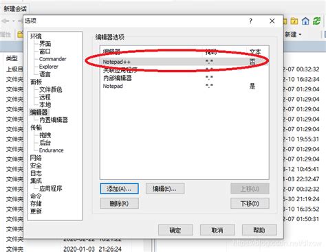 使用winscp编辑文件时报错：加载文件时发生错误，使用936（ansioem 简体中文gbk）编码使用936 Ansi Oem简体中文