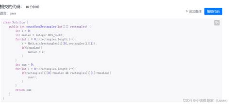 Leetcode1725可以形成最大正方形的矩形数目 Csdn博客