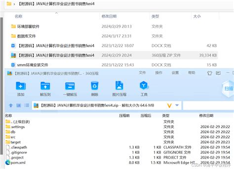 【附源码】java计算机毕业设计图书销售源码mysql文档 Csdn博客