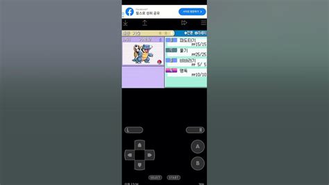 Gba 포켓몬스터 파이어레드 리프그린 포켓몬 팀 Youtube
