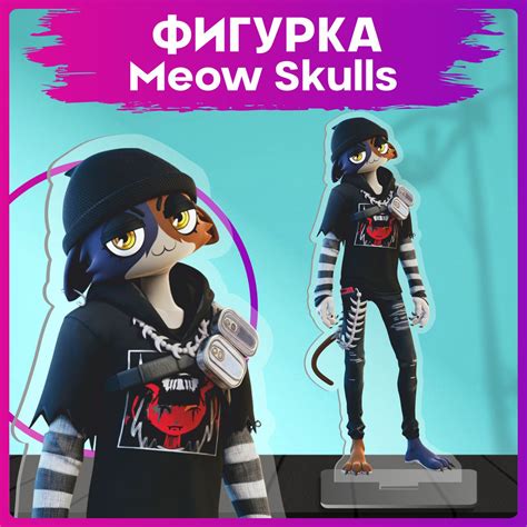 Акриловая фигурка Fortnite Meow Skulls купить на Ozon по низкой цене