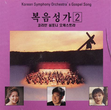 가서 제자 삼으라 Youtube Music