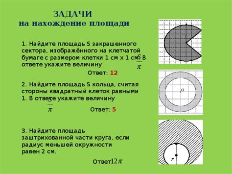 Презентация к уроку геометрии в 9 классе по теме Повторение Окружность Круг геометрия