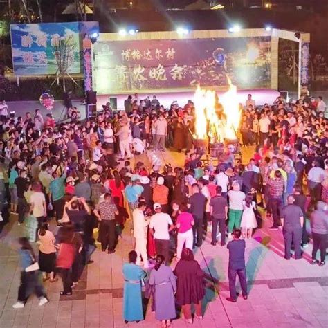第十四届环湖赛 博格达尔村篝火晚会助燃环湖赛 温泉县 旅游 草原