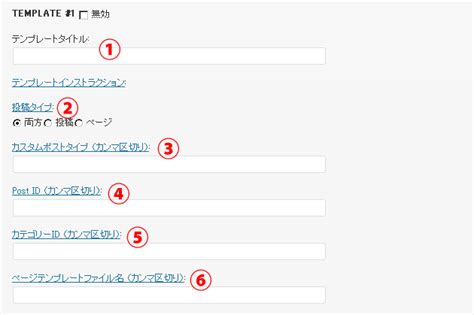 custom field templateの使い方[wordpress]