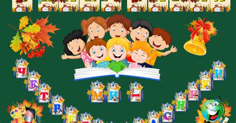 1 вересня День знань Оформлення дошки МИ ЧЕТВЕРТОКЛАСНИКИ Інші методичні матеріали