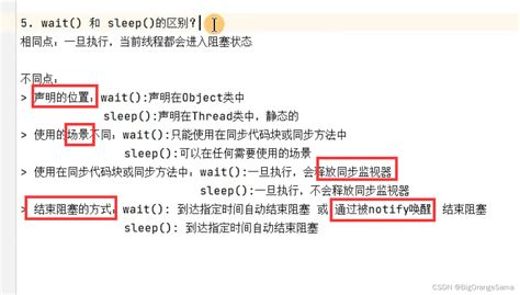 Java学习part29线程通信