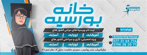 ‎لیسه خصوصی سپیدار دانش‎ Added A لیسه خصوصی سپیدار دانش