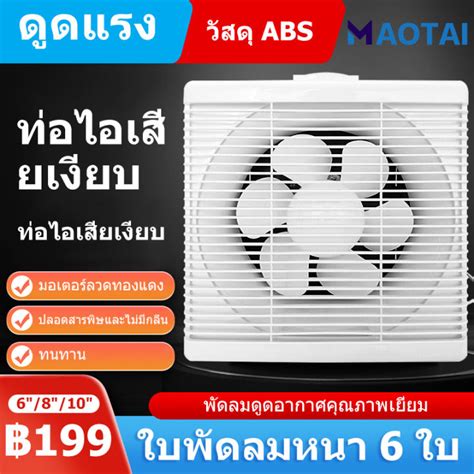 Mt พัดลมละบายอากาศ 220v พัดลมดูดอากาศ 6 นิ้ว 8 นิ้ว 10 นิ้ว พัดลมดูดควัน พัดลมเป่าลม Extractor