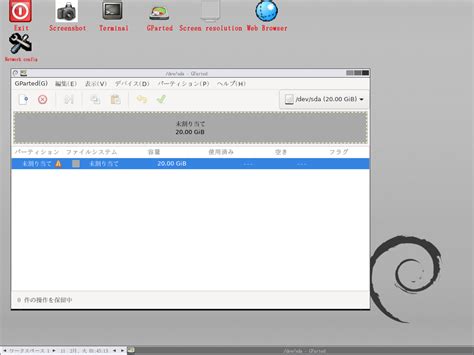 bitWalk s Linux ディストロ探訪12 GParted Live