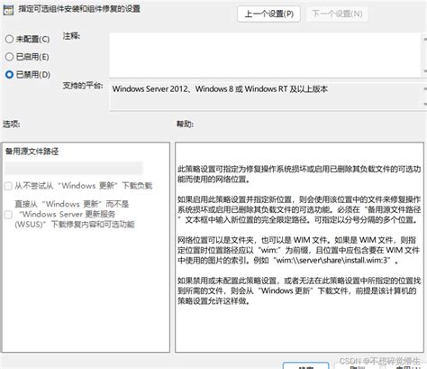 Microsoft Net Framework 3 5 安装失败，错误码：0x800f081f；