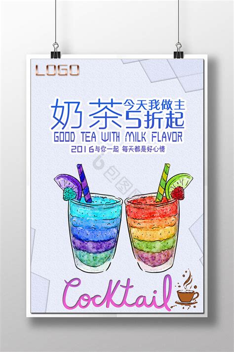茶吧海报 茶吧海报图片 包图网