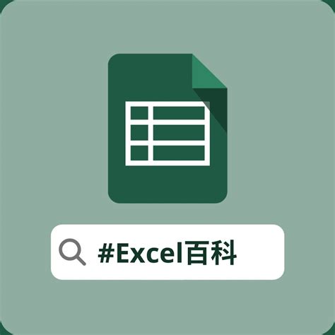Excel 百科 Youtube