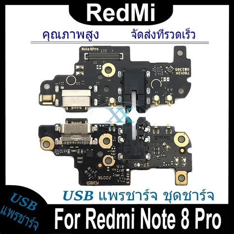 Usb แพรชาร์จ ชุดชาร์จ Xiaomi Redmi Note 8 Pro Usb สายแพรตูดชาร์จ แท่นชาร์จพอร์ต Redmi Note 8 Pro