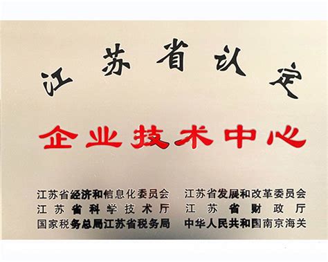 荣誉资质 江苏恒康机电有限公司