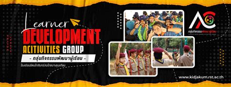 ศูนย์คร ศูนย์ครอบครัวพอเพียง รัตนโกสินทร์สมโภชบางขุนเทียน