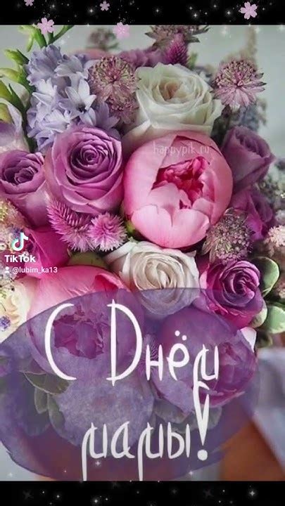 В день мамы Youtube