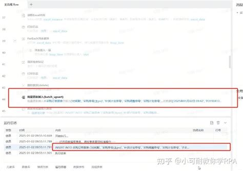 影刀rpa插入mysql提示typeerror Not Enough Arguments For Format String怎么解决？ 知乎