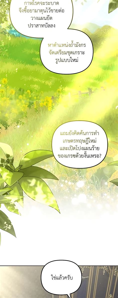 Why Are You Obsessed With Your Fake Wife 32 Oremanga โอเระมังงะ อ่านการ์ตูนมังงะแปลไทยออนไลน์