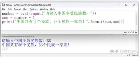 Python基本输入输出函数 知乎