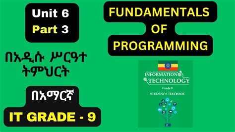 It Grade 9 Unit 6 Part 2 63 Working With Algorithm Pseudocode And Flowcharts Youtube