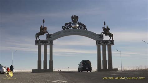 Kh Ресторан Зочид буудал Хэнтий аймаг Чингис хот Youtube