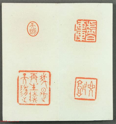 日本久保天随篆刻作品天随印谱 第2页 篆刻作品书法欣赏