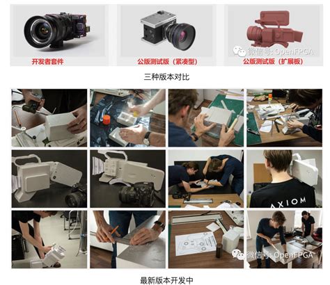 世界上最伟大的开源作品 基于fpga的开源摄影机 Axiom Camera 极术社区 连接开发者与智能计算生态